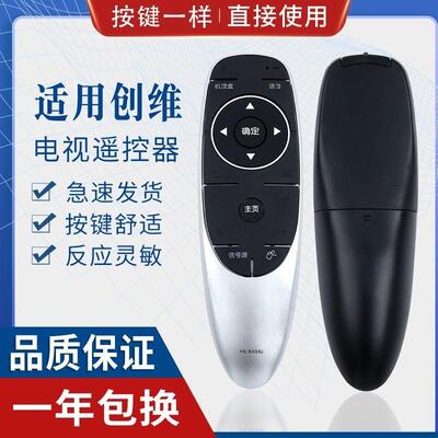 适用创维电视遥控器 YK-8404J 适用 YK-8404H YK-8400J/8400H