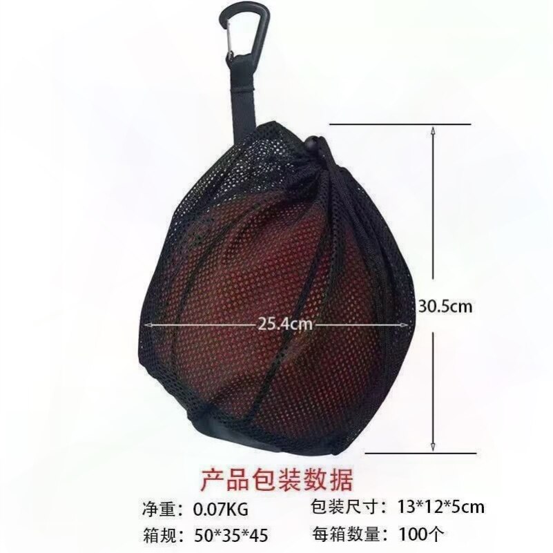 篮球包足球包排球收纳网袋篮球网兜袋子 抽绳式网袋训练专用