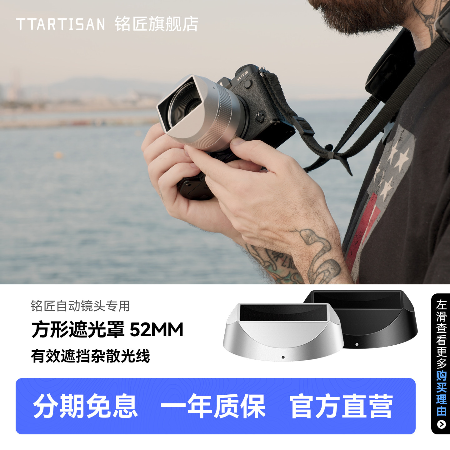 铭匠自动镜头专用方形遮光罩 52mm适用铭匠 AF 23/35/56 F1.8 和 AF 40/F2 四款镜头