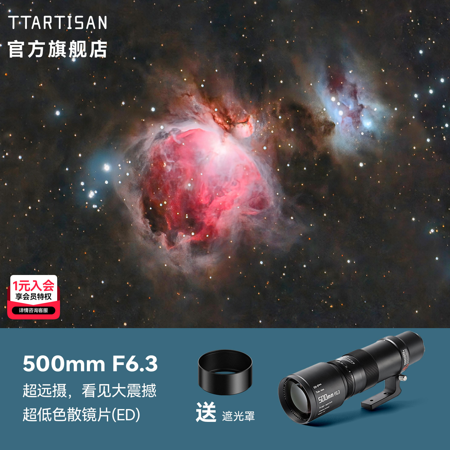 铭匠500mm F6.3超长焦镜头远摄深空拍月亮适用索尼佳能松下L尼康Z