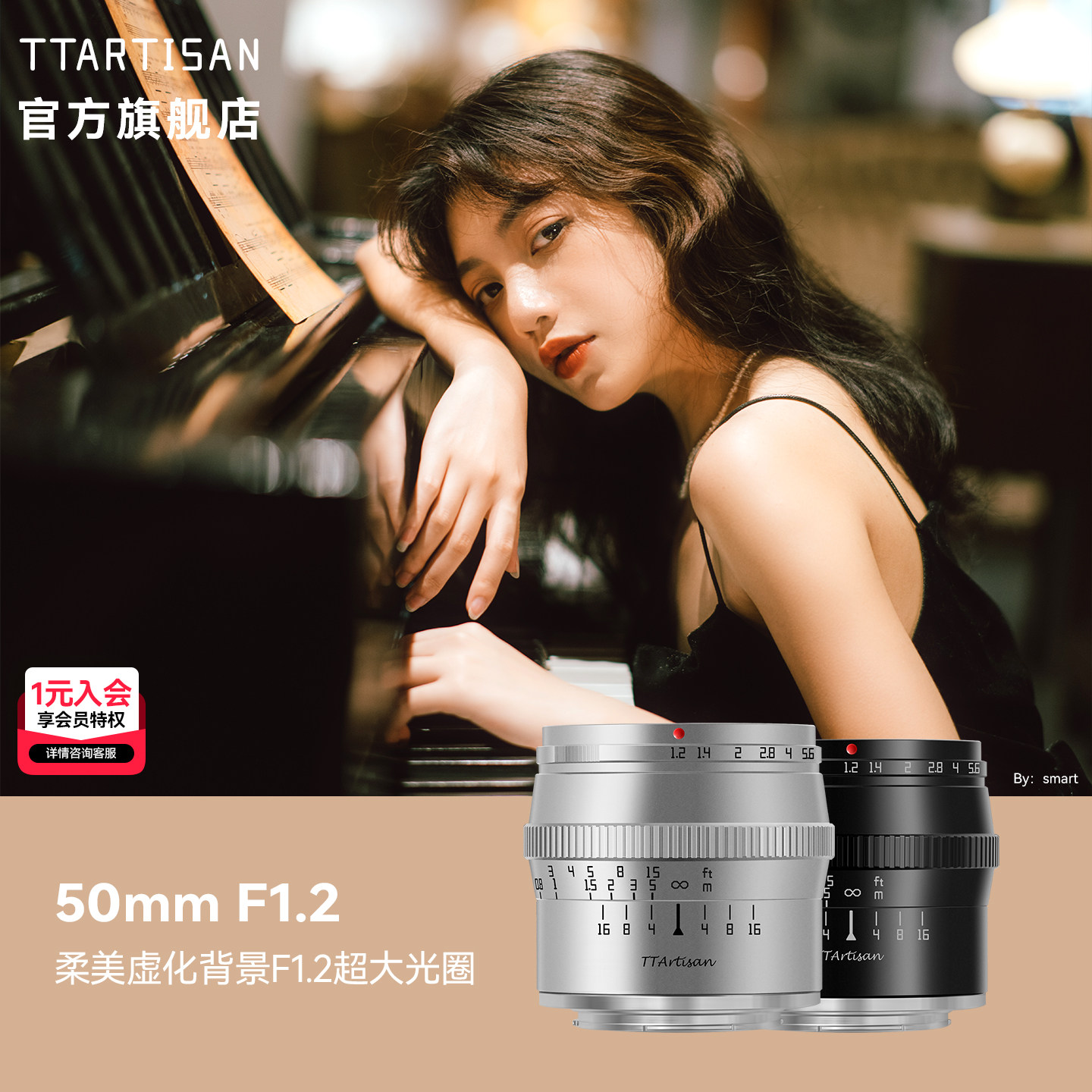 铭匠光学50mm f1.2人像镜头适用索尼E口尼康Z松下m43佳能富士XM5