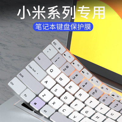 适用小米Pro14 15锐龙版键盘膜RedmiBook pro15/14 2022笔记本Pro X电脑红米RedmiG 16.1寸键盘保护膜AIR13