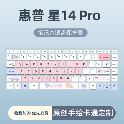 惠普笔记本键盘膜保护膜