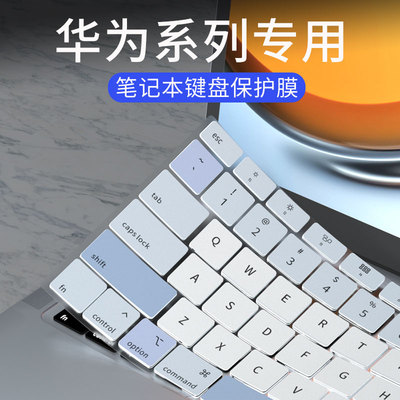 适用于苹果MacBookPro/Air键盘膜A2337 A2338笔记本电脑Pro14 16英寸M1 A2485 A2442键盘保护膜A1466 A1465垫