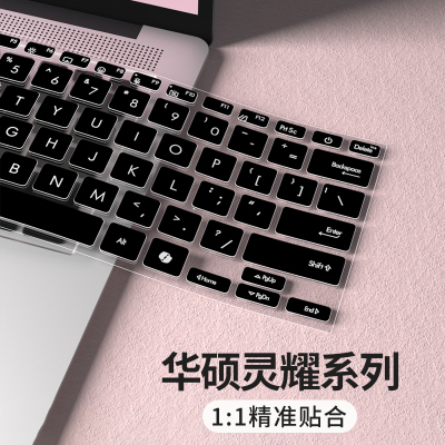 华硕灵耀系列适用于键盘膜