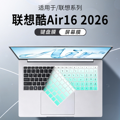 适用联想来酷Air16笔记本键盘膜