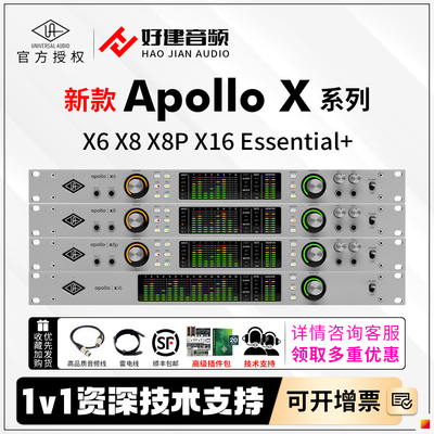UAApolloX6X8X8PX16声卡