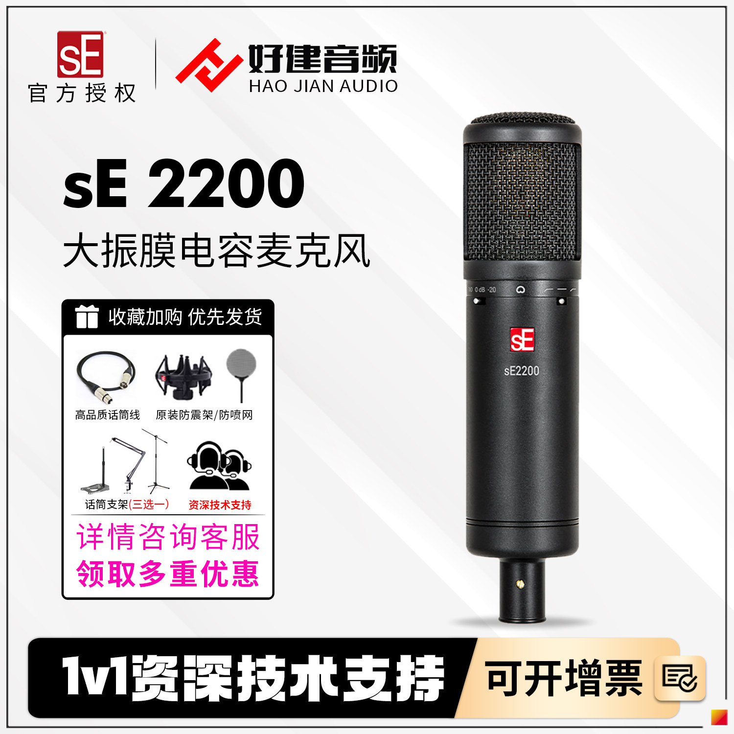 SE2200主播直播K歌手机录音专业电容麦克风话筒外置声卡套装设备
