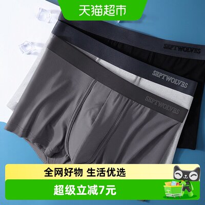 狼男莫尔抗内痕丝尺内裤