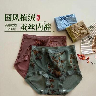 韩姬蜜语典雅花卉女士内裤新中式国风高腰收腰抑菌蚕丝裆不卷边qy