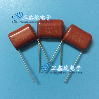 275V105J  250V 105K 1UF 275V 105 CBB 电容CL21电容脚距P15mm