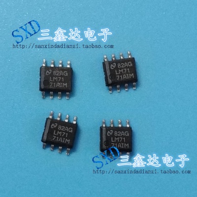 LM7171AIM LM71 71AIM电压反馈放大器 拆机贴片可直拍 SOP-8封装