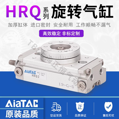 亚德客型HRQ旋转气缸系列