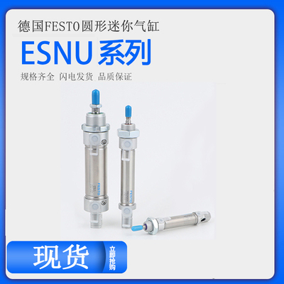 FESTO费斯托圆形迷你气缸