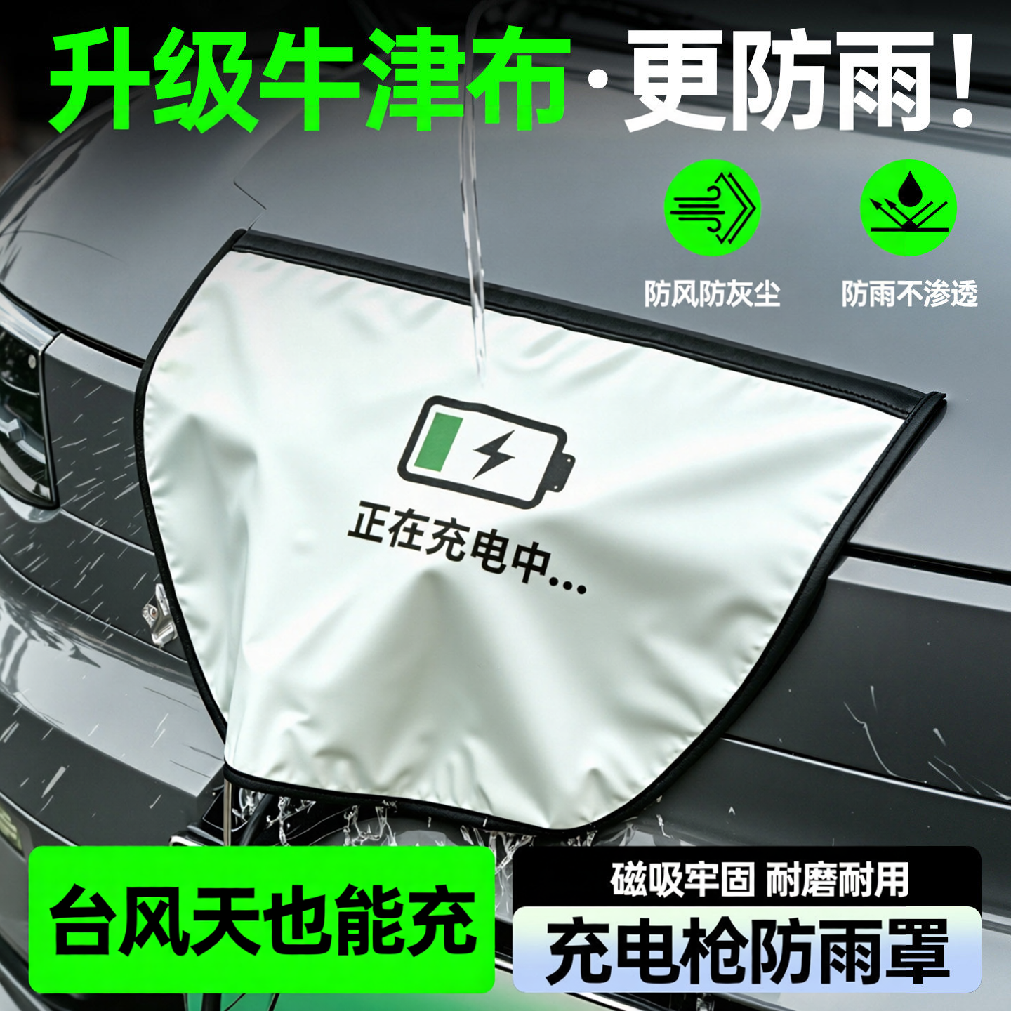德国充电枪防雨罩新能源车电车充电口汽车充电桩防水罩大号保护盖