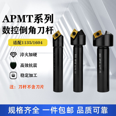 B45数控倒角刀杆舍弃式倒角刀