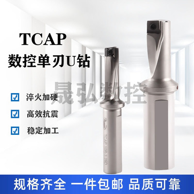 TCAP多功能钻镗车一体刀杆