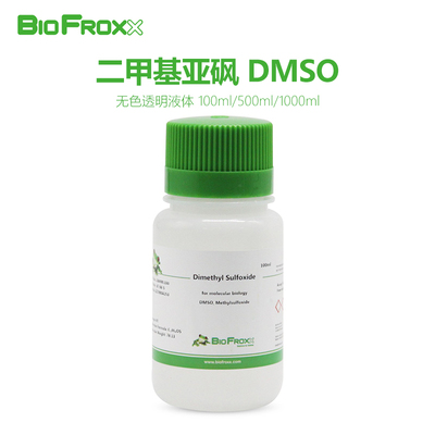 二甲基亚砜二甲基亚砜BioFroxx