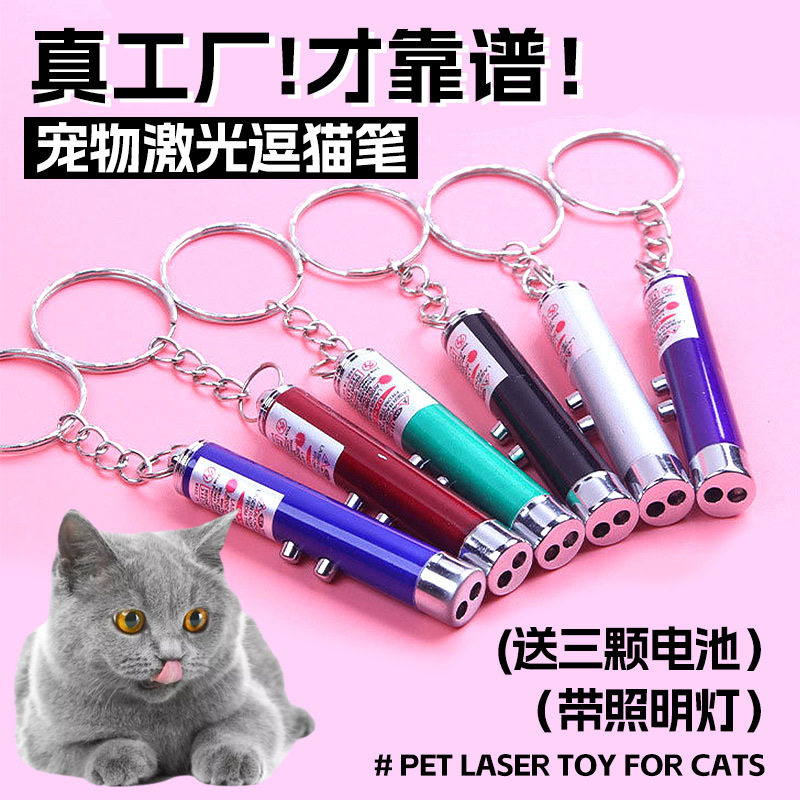 猫咪玩具激光逗猫笔电子红外线便携逗猫棒新款自嗨宠物用品