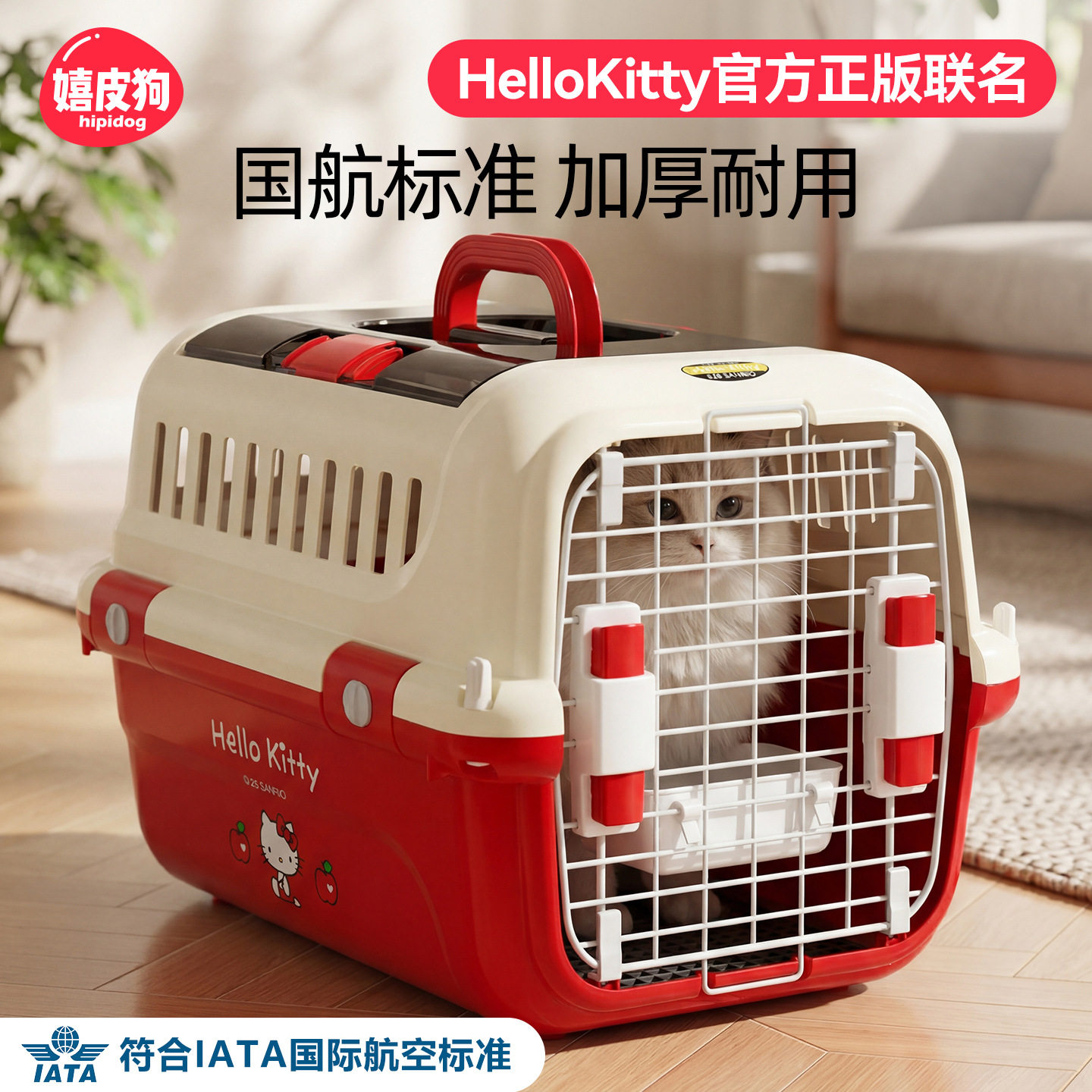 猫咪航空箱萌趣守护舱联名款小型犬成幼猫外出托运箱便携宠物笼子