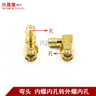 SMA射频连接器RPSMA-JWK 弯头天线转接端子外螺内孔转内螺内孔