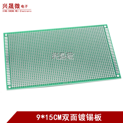 9*15CM双面镀锡万能板 万用板 洞洞板 实验板玻纤绿油喷锡板9X15
