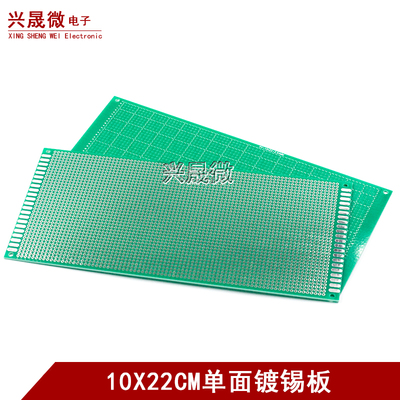 10X22CM单面玻纤喷锡板洞洞板