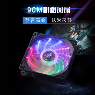 电脑9cm超静音显卡散热风扇
