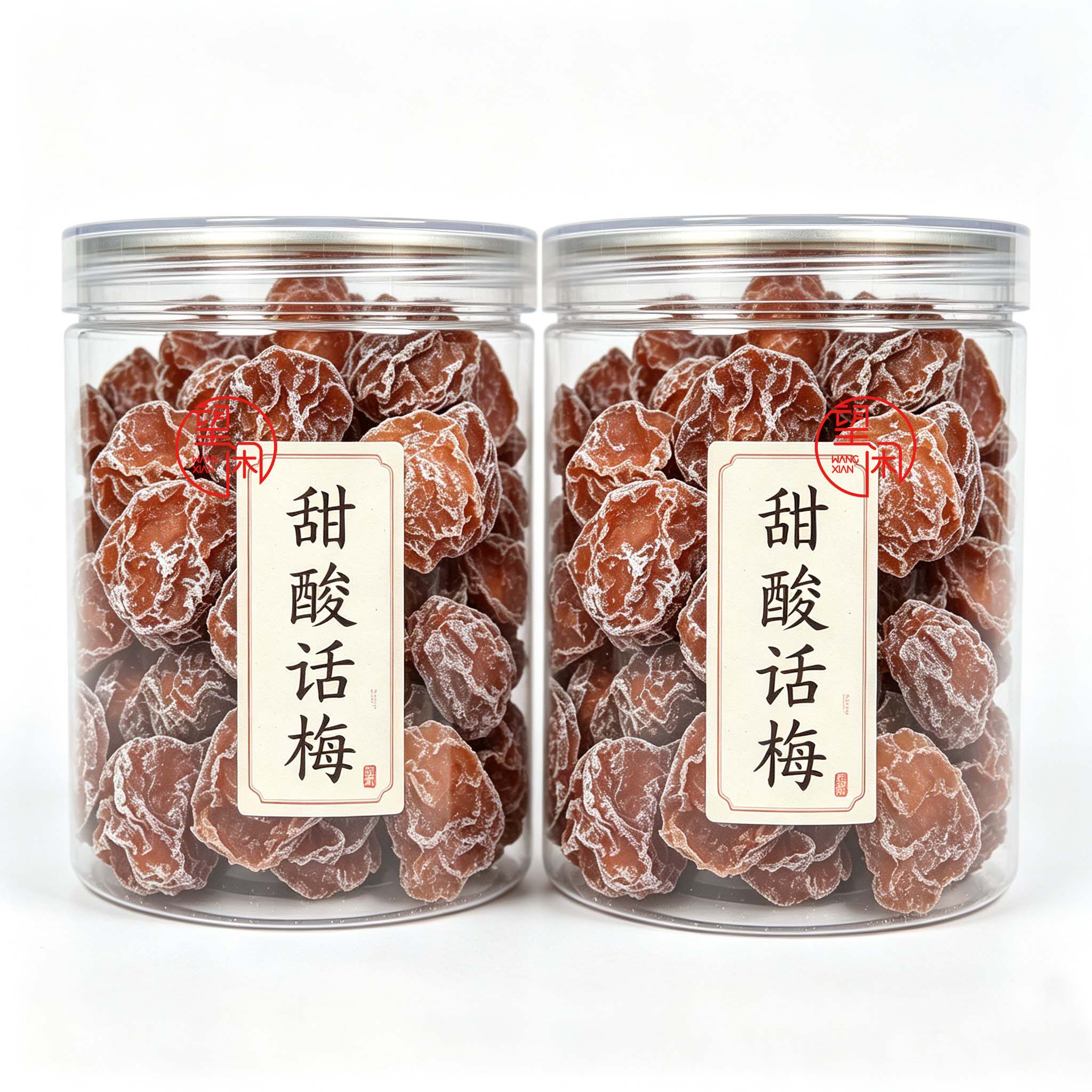 望闲甜酸话梅零食泡水茶饮话梅酸甘味九制梅蜜饯新兴凉果特产