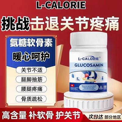 骨安宝氨糖软骨素钙旗成人中老年关节痛舰店官方正品店