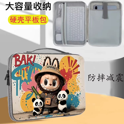 硬壳平板电脑内胆包手提包