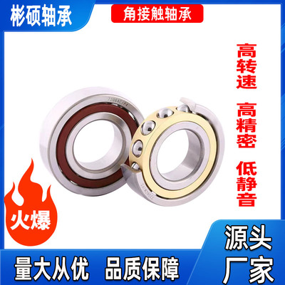 山东销量过万角接触轴承厂家热卖