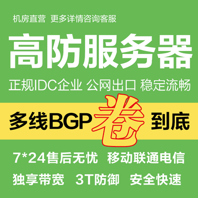 山东亿信通枣庄BGP秒解steam游戏