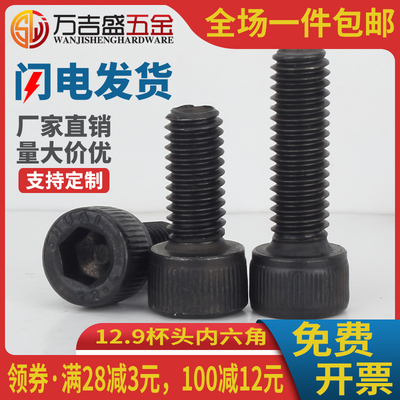 12.9圆柱头内六角螺丝钉M1.4M1.6
