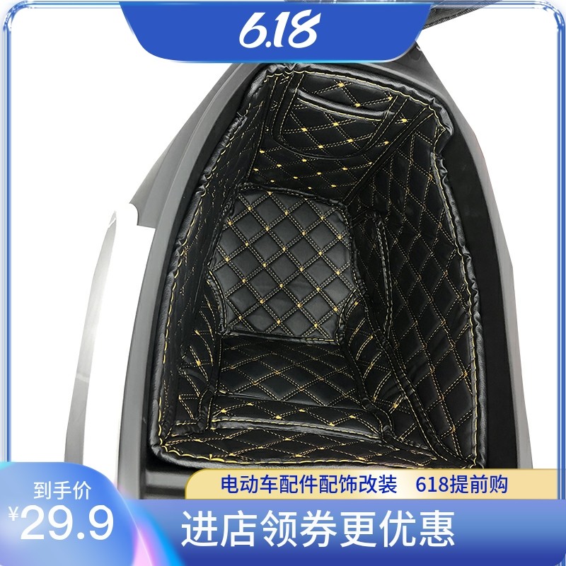 适用于九号电动车E110坐桶垫座桶内衬内垫E80/E100/E125/E200配件_虎窝淘