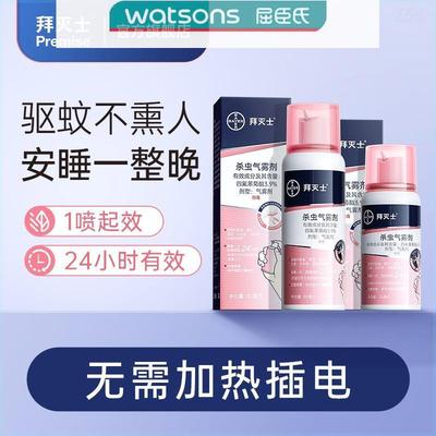 PREMISE/拜灭士驱蚊便携室内持久蚊子客厅卫生间卧室瓶装喷雾DR