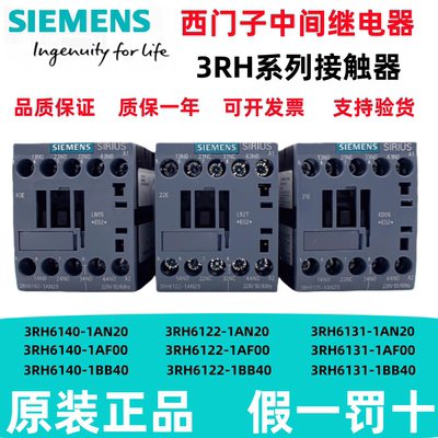 西门子电梯交流接触器3RH6122