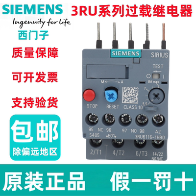 西门子热过载继电器3RU6116