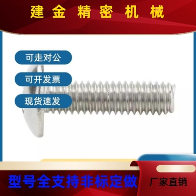 米思米不锈钢十字孔大圆/头小丝JKZ TSS2/2.5/3-3/4/5/6/810螺/1R