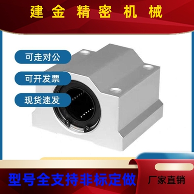 Nc-LFHLBB/LHBB8 10 12 LHBBF16 20 25 SHBB3BQB0 35/40直线轴承m