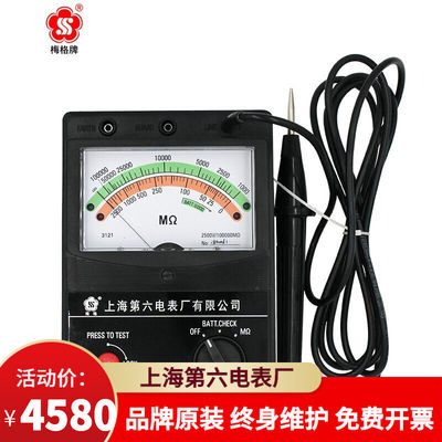 梅格牌绝缘电阻测试仪3121/3122/3123电动摇表2500V/5000V/10000V