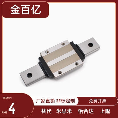 直线导轨滑块SSEBW6.5N9