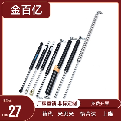 气弹簧FHJ16-22080/22096/22142/22147/22270/22300 A K B L C D