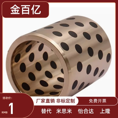 无油衬套E-OCK01-d12-d15-d16-d18-L10-L12-L15-L16-L20-L25-L30