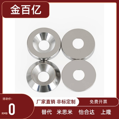 强磁/钕磁铁带沉孔MAGC-A8/A10/A12/A15/A20/A25-T2/T3/T4/T5/T6