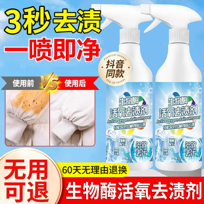 生物酶活氧去渍剂蓝玫丽洁护活氧去渍漂白护色去污去黄增白干洗剂