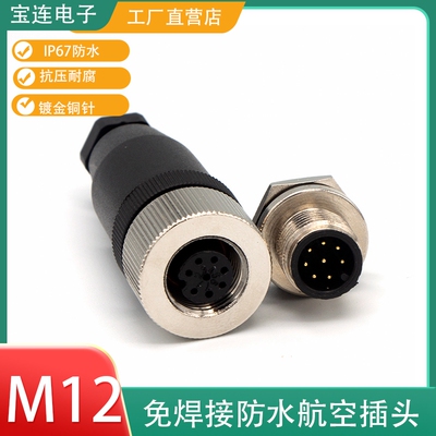 防水接近开关插头连接器