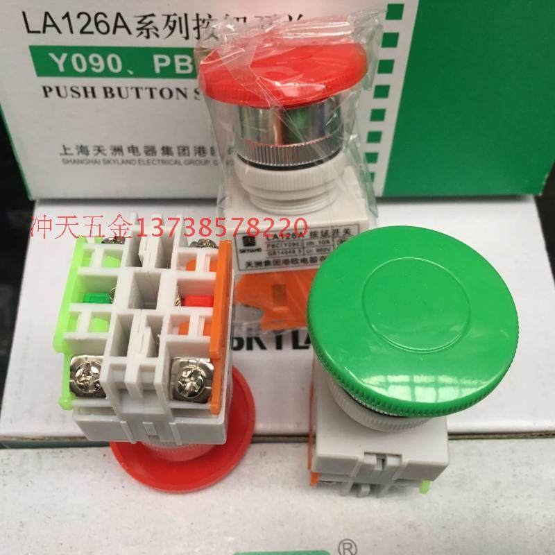 。原装天洲集团港欧电器 Y090开关 LA126A-11M蘑菇头自复按钮银_虎窝淘