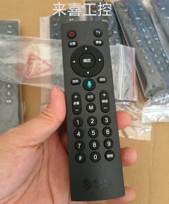 创维E900V22D，E900V22C机顶盒 卖全新原装红外遥控器 语音遥控器