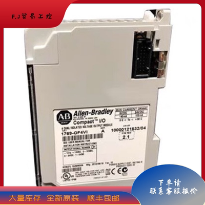 全新原装AB  罗克韦尔1769-OF4VI  PLC模块质保一年现货1769OF4VI